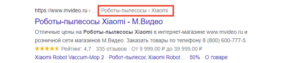 «Хлебные крошки» на сайте: что это такое и для чего они нужны, как сделать с помощью плагинов ...