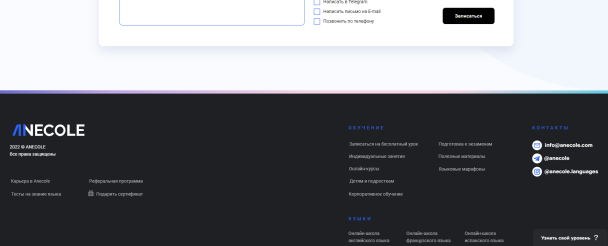 Футер сайта: что это такое, как выглядит и что в нем должно быть, как сделать и оформить подвал ...