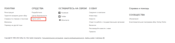 Футер сайта: что это такое, как выглядит и что в нем должно быть, как ...
