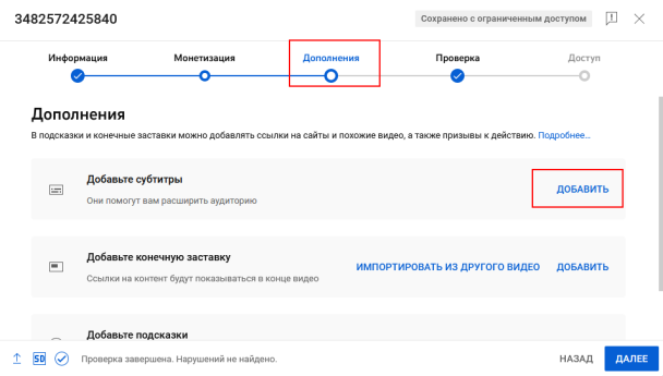 Seo продвижение на «Ютубе полезные инструменты факторы ранжирования и инструкция по