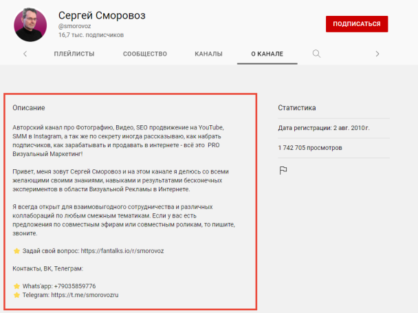 Seo продвижение на «Ютубе полезные инструменты факторы ранжирования и инструкция по