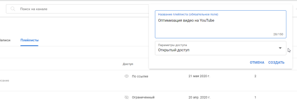 Seo продвижение на «Ютубе полезные инструменты факторы ранжирования и инструкция по