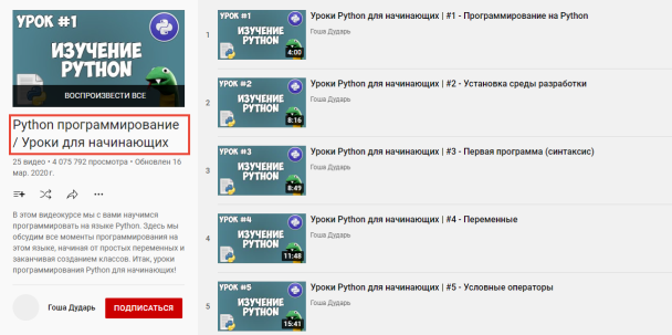 Seo продвижение на «Ютубе полезные инструменты факторы ранжирования и инструкция по