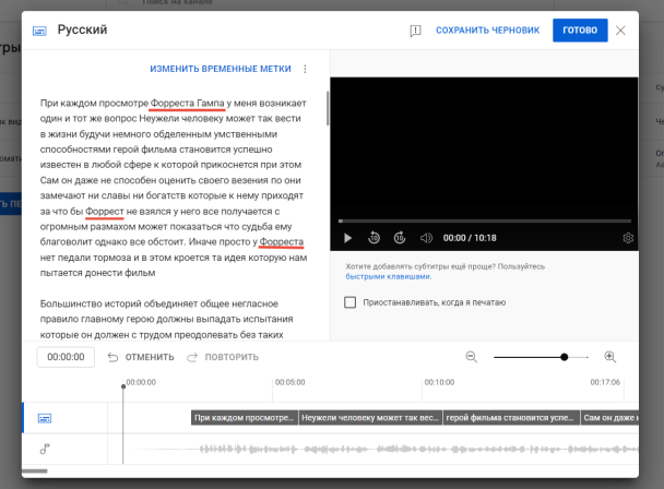 Seo продвижение на «Ютубе полезные инструменты факторы ранжирования и инструкция по