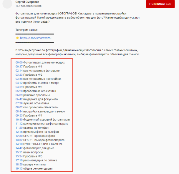 Seo продвижение на «Ютубе полезные инструменты факторы ранжирования и инструкция по