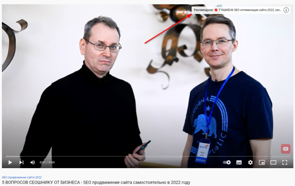 Seo продвижение на «Ютубе полезные инструменты факторы ранжирования и инструкция по