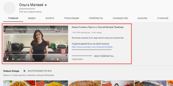 Seo продвижение на «Ютубе полезные инструменты факторы ранжирования и инструкция по