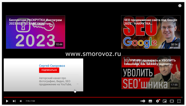 Seo продвижение на «Ютубе полезные инструменты факторы ранжирования и инструкция по