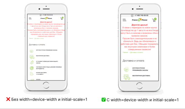 Viewport: что это такое и для чего используется мета-тег, как настроить и что делать, если ...